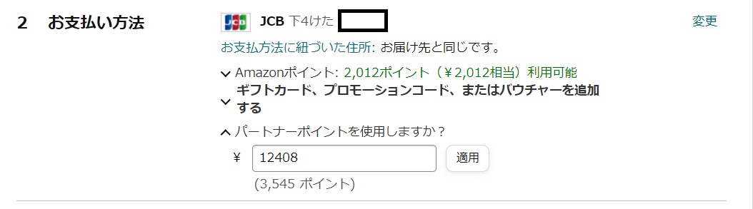 Amazonで通常配送を選択する方法！お急ぎ便しか選べない時の対処法を紹介 - エモノログ
